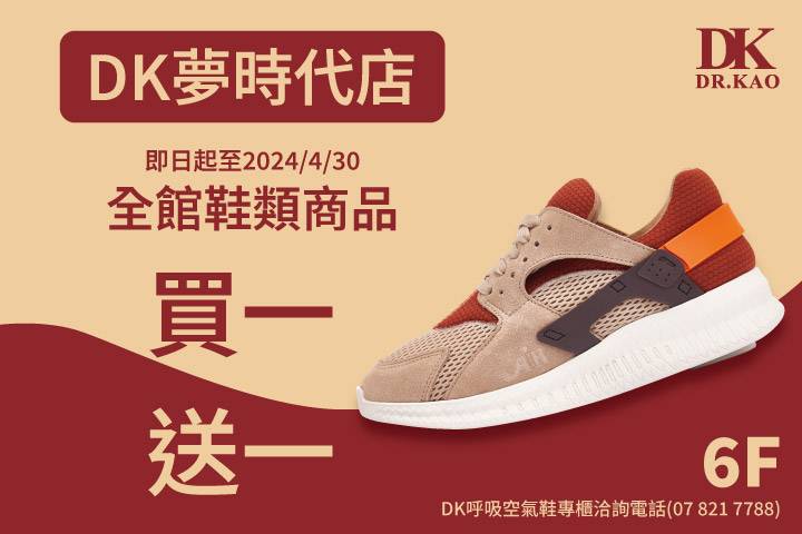 最新訊息 - 列表 | 夢時代購物中心